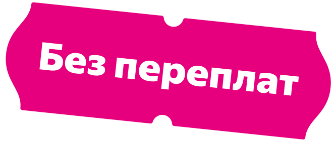 Яндекс Сплит. Покупайте сейчас — платите потом